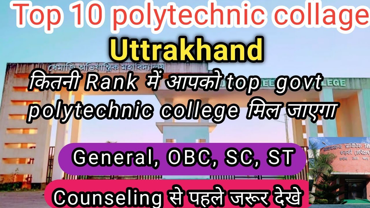 Uttarakhand polytechnic Counseling 2022//top 10 govt polytechnic ...