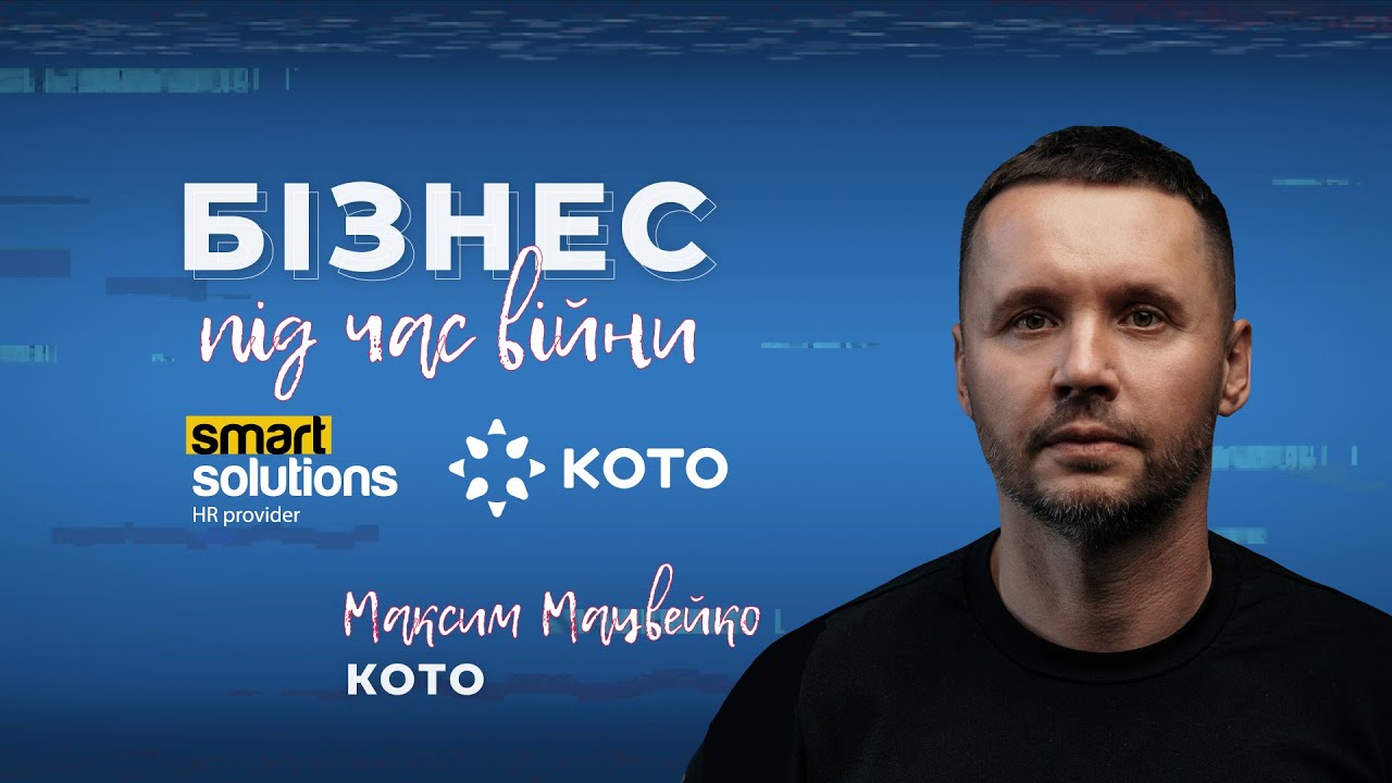Який бізнес можна відкрити в Україні під час війни Досвід КОТО Youtube