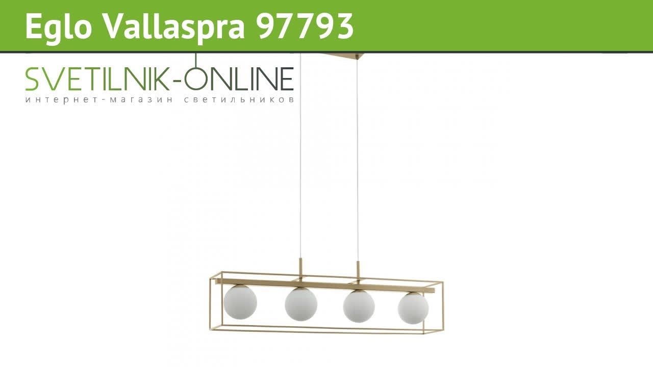 Люстра Eglo Vallaspra 97793 обзор: светильник Eglo Vallaspra 97793 160 ...