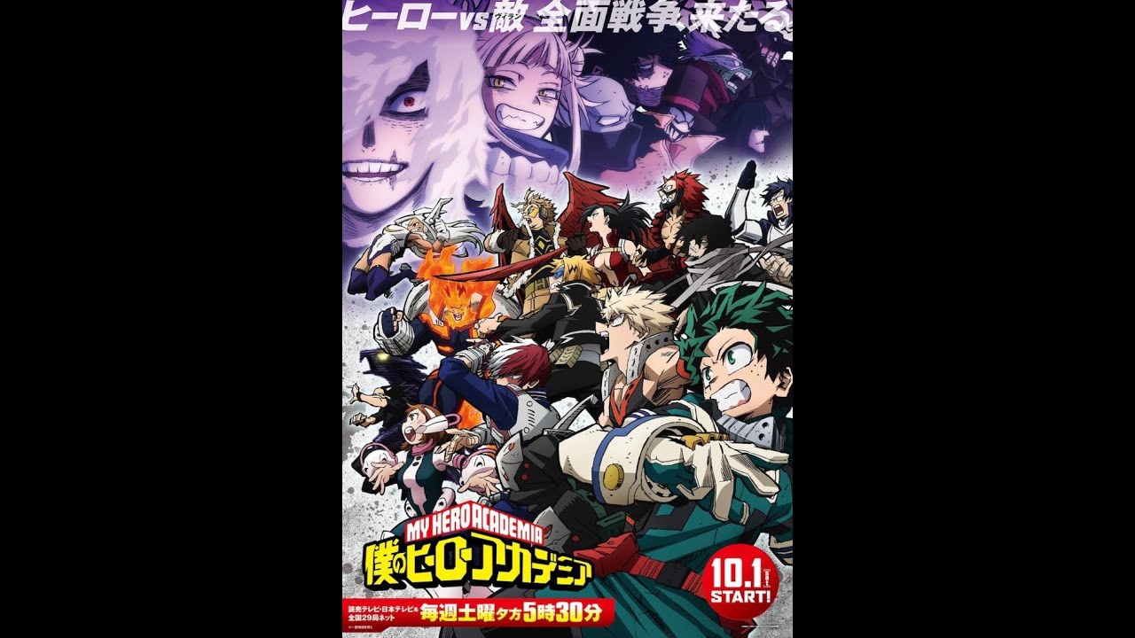 My Hero Academia: Paranormal Liberation War Arc... HYPED!!! {Spoiler ...