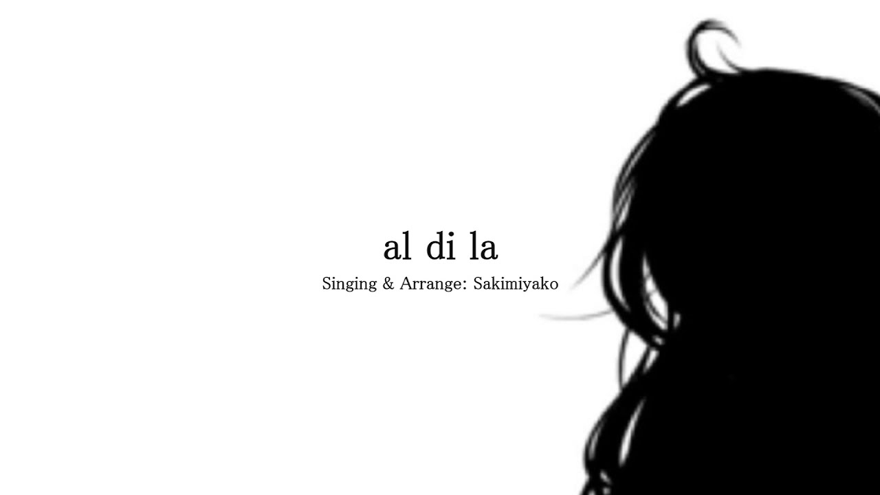 al di la - HΛL / Singing & Arrange by Sakimiyako - YouTube