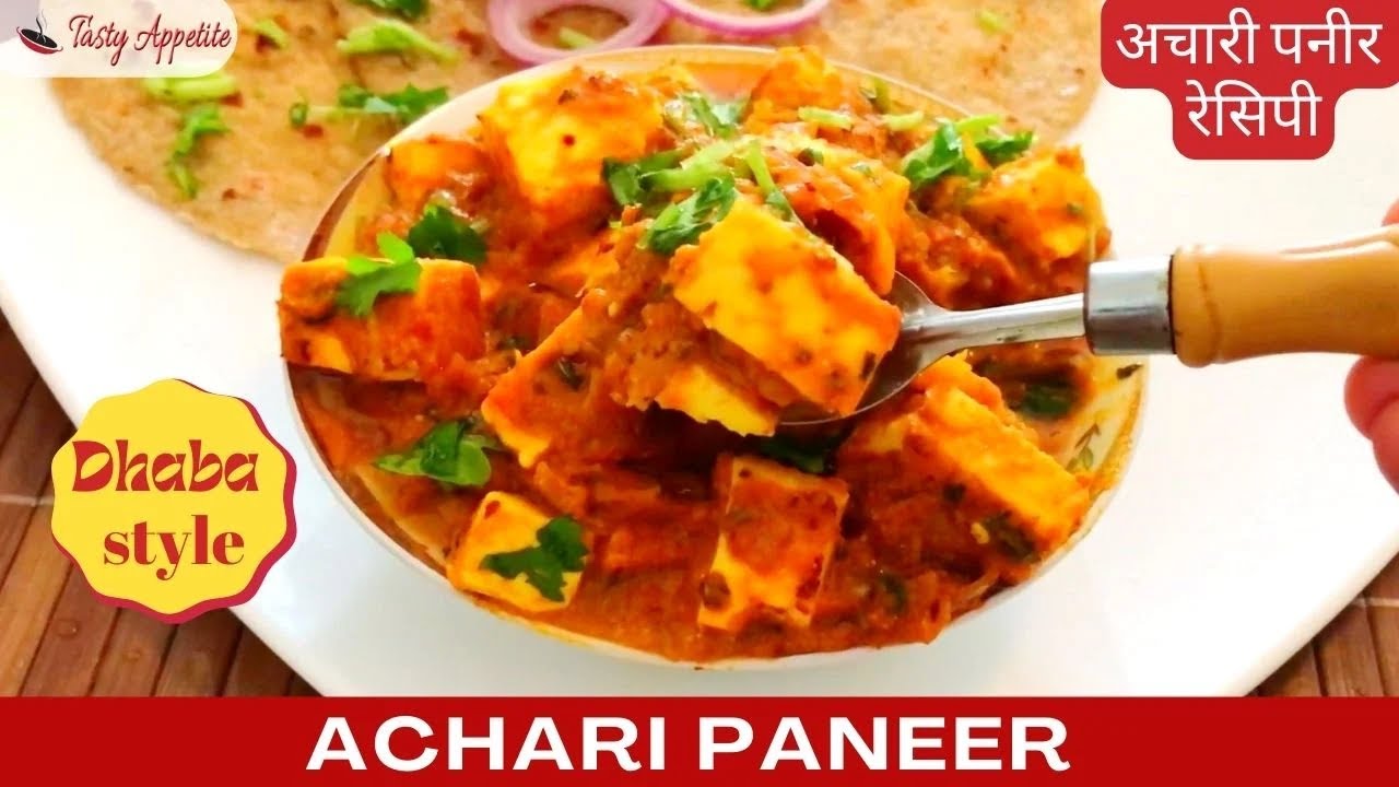 ACHARI PANEER | अचारी पनीर रेसिपी | HOW TO MAKE ACHARI PANEER | Pickled ...