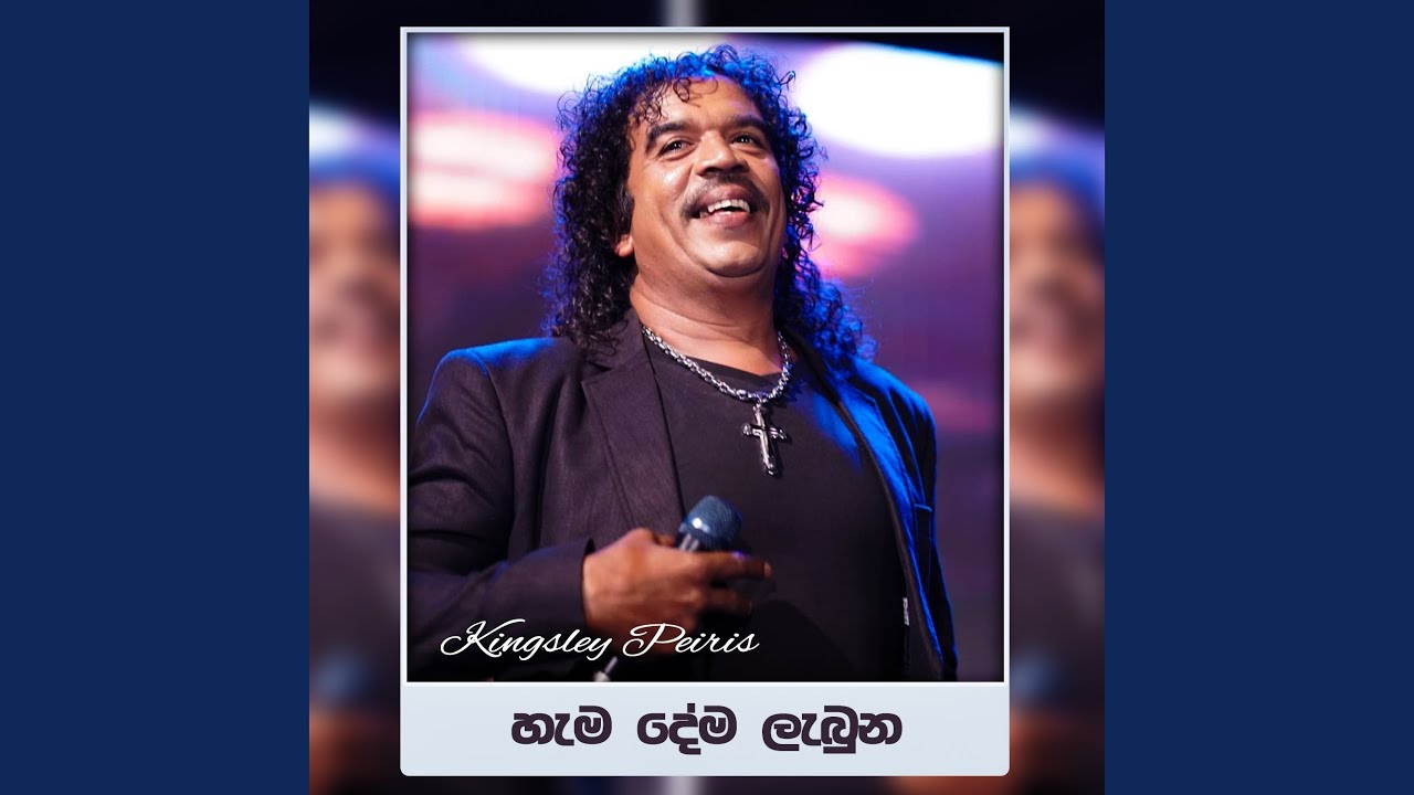 Hama Dema Labunu - YouTube Music