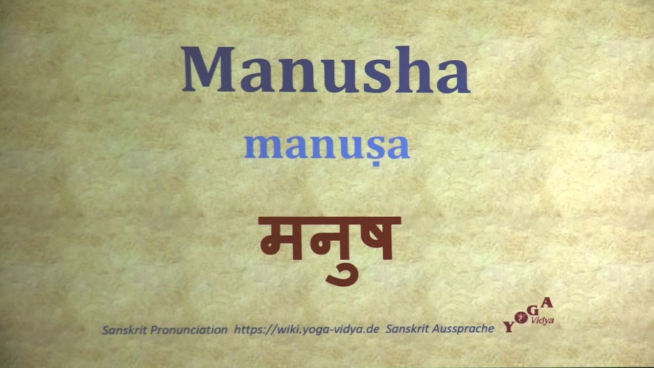 Manusha Pronunciation Sanskrit मनुष manuṣa - YouTube