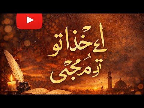 #Most_beautiful_Islamic Song_in_Urdu |#New_Song2020_without_music ...