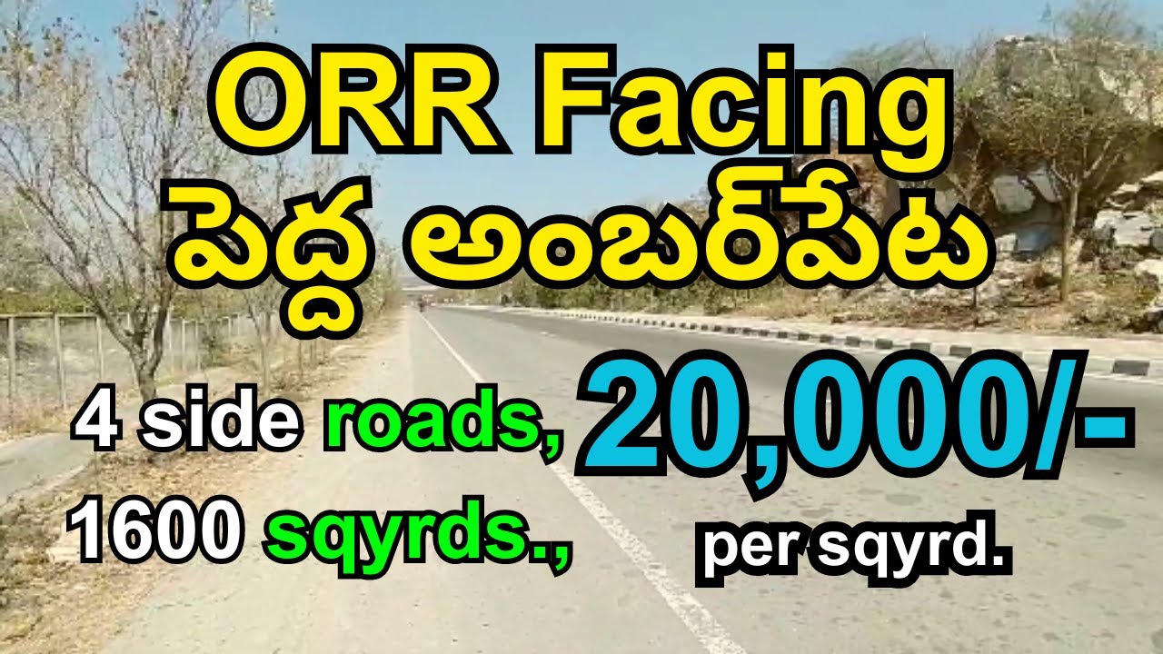 plot for sale in pedda amberpet orr facing #hyderabadrealestate # ...