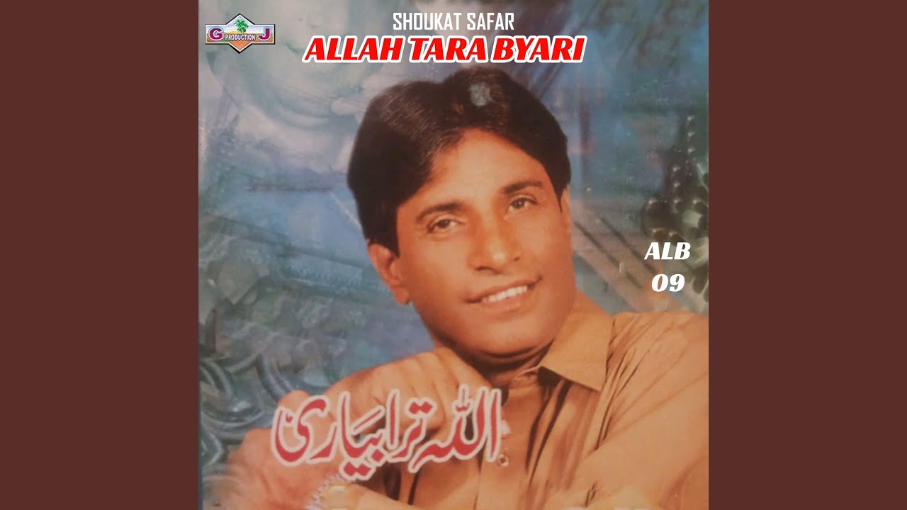 Allah Tara Byari Mola Tara Byari - YouTube