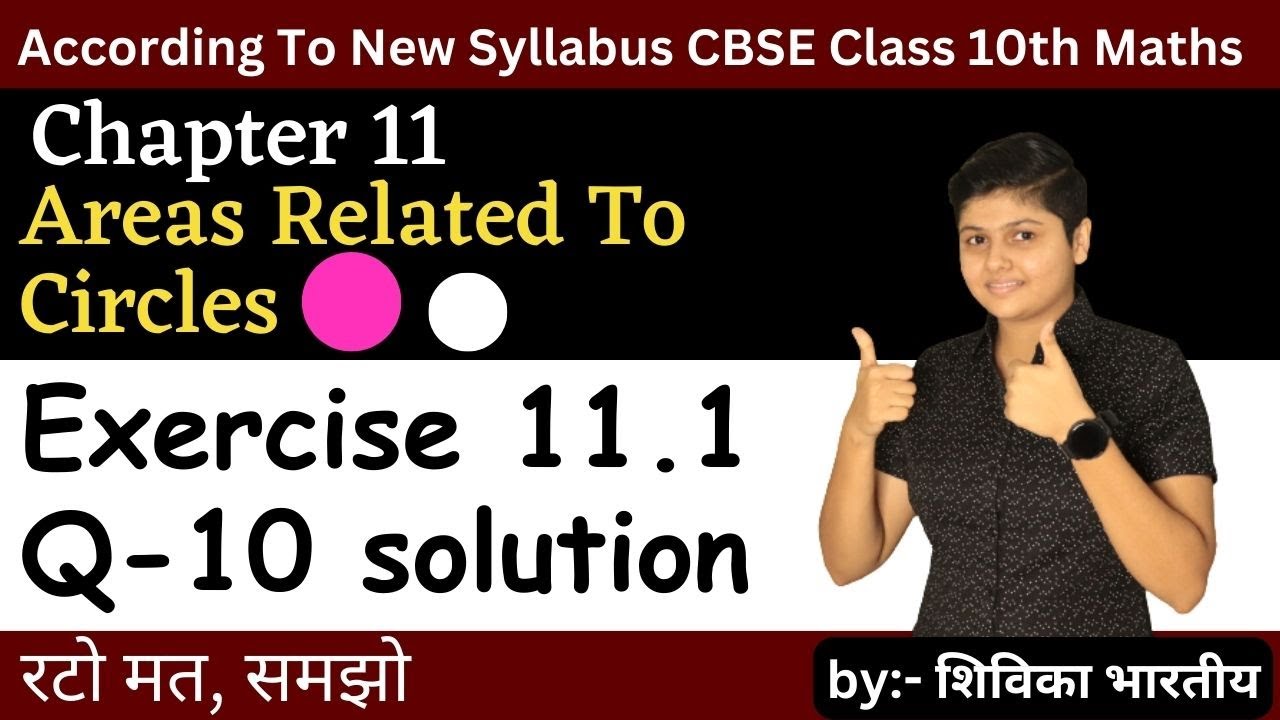 Areas Related To Circles ।Exercise 11.1 Q 10 ।Chapter 11।Class 10 Maths ...