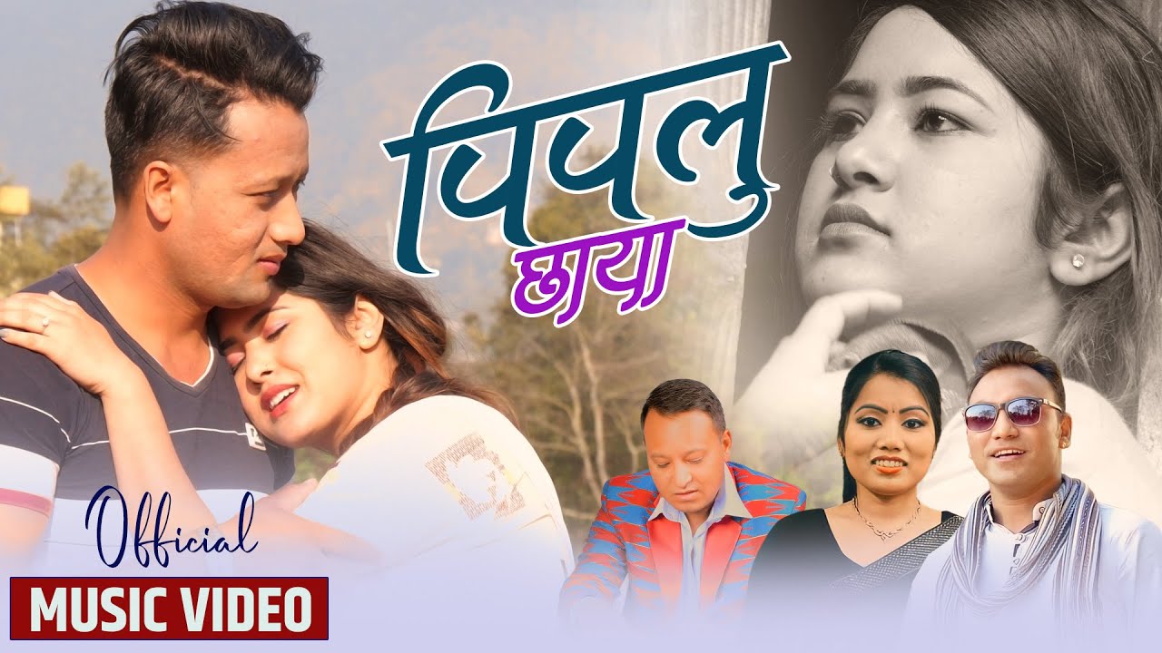 PIPALU CHHAYA,पिपलु छाँया,NEW NEPALI SONG UMESH DUDRAJ,उमेश दुतराज ...