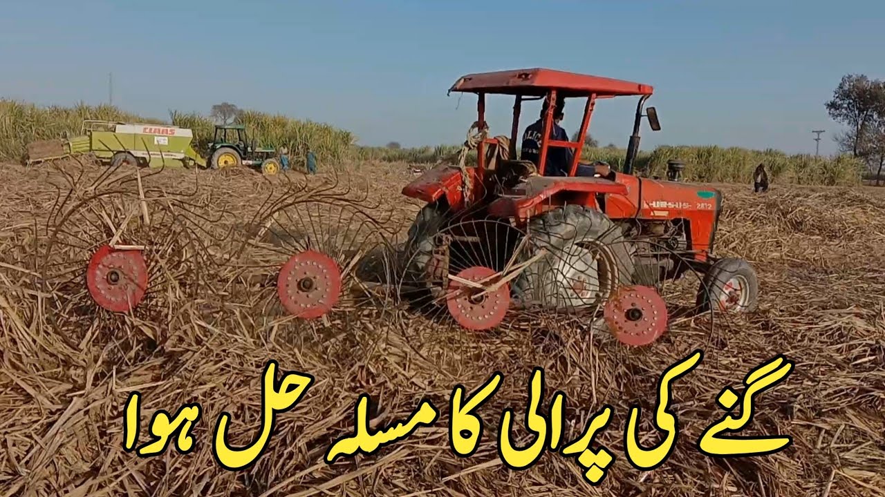 Parali othany wali machine|پرالی اٹھانے والی مشین|liner machine tractor ...