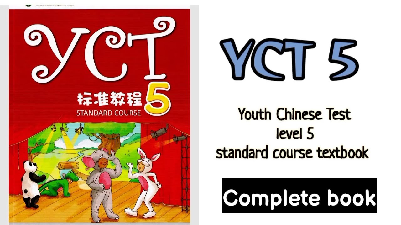 yct 5 complete book | Chinese book level 5 youth Chinese test - YouTube