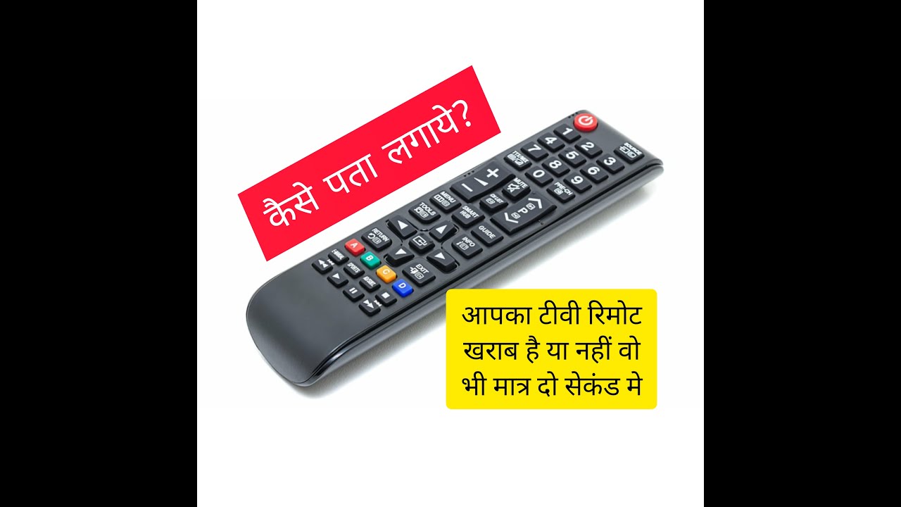 ANY REMOTE CONTROL TESTING |TV REMOTE TESTING | DISH REMOTE TESTING ...