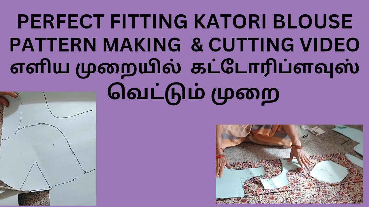 PERFECT FITTING KATORI BLOUSE PATTERN MAKING AND CUTTING VIDDEO. - YouTube