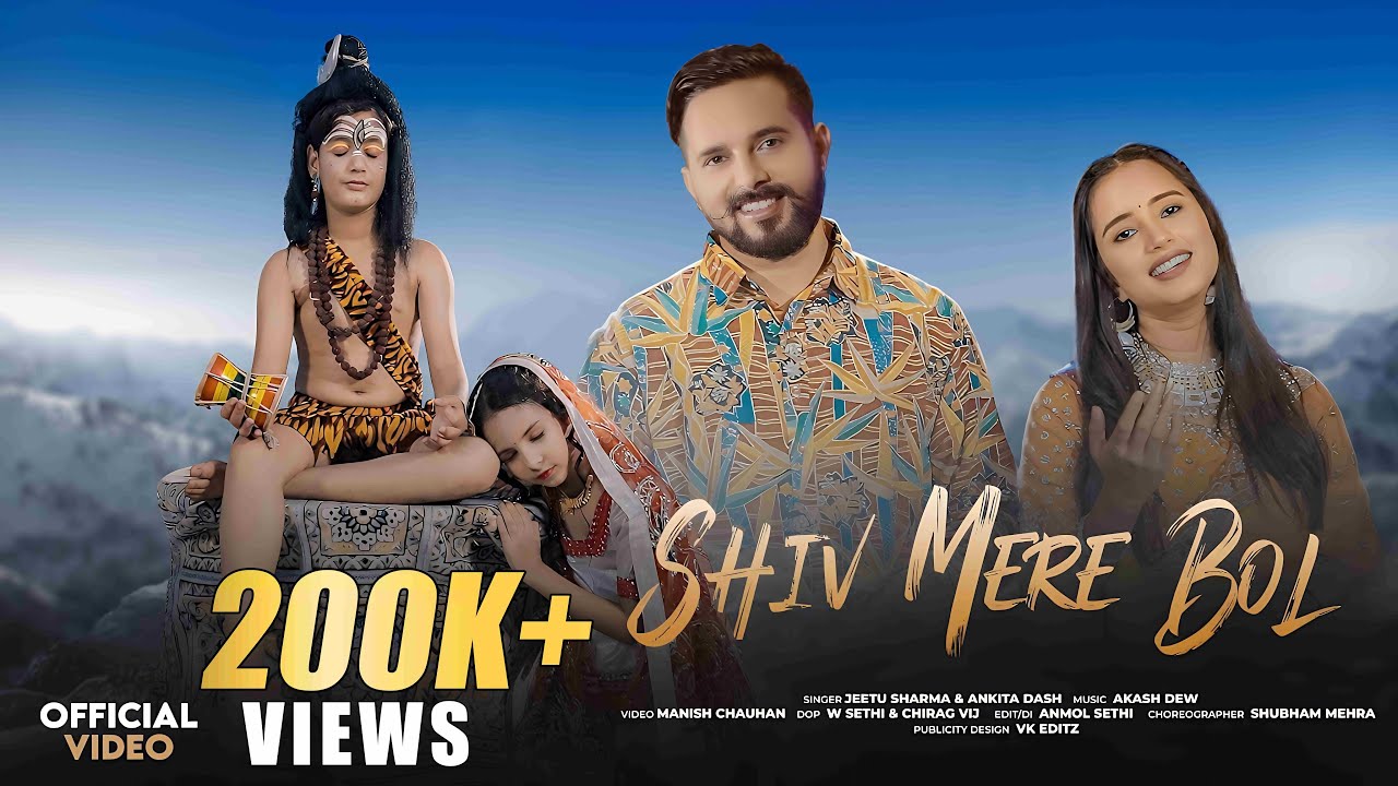 Shiv Mere Bol | Jeetu Sharma | Ankita Dash | Bholenath Bhajan Official ...