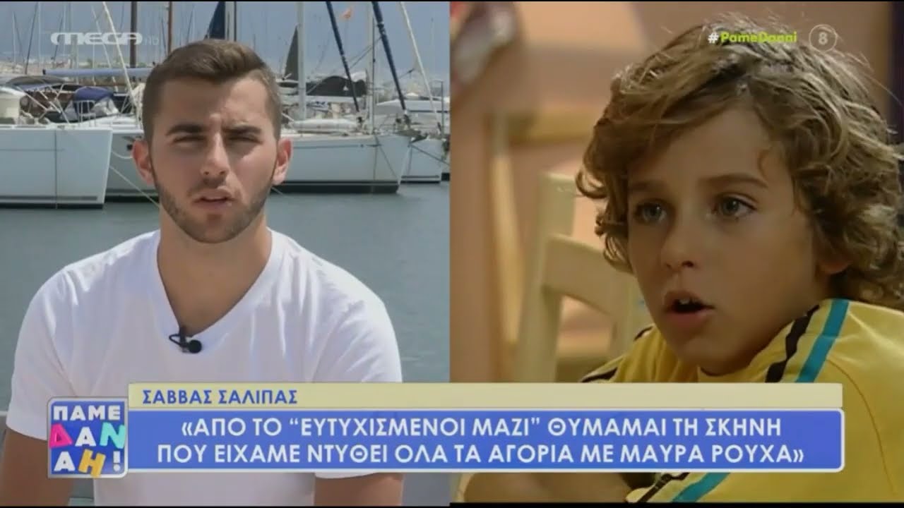 Σάββας Σαλίπας: Που είναι και τι κάνει σήμερα ο Γιαννάκης από το ...