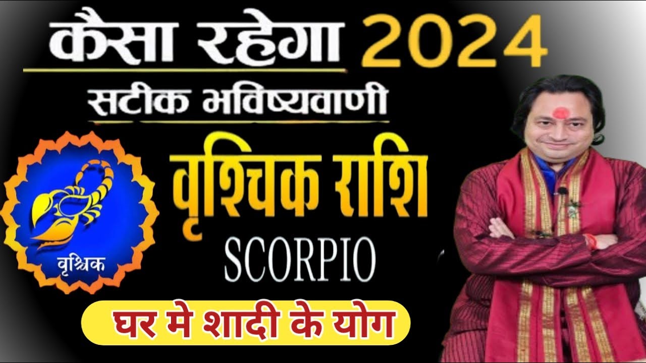 Vrishchik Rashi 2024 ll वृश्चिक राशि वार्षिक राशिफल 2024 - YouTube