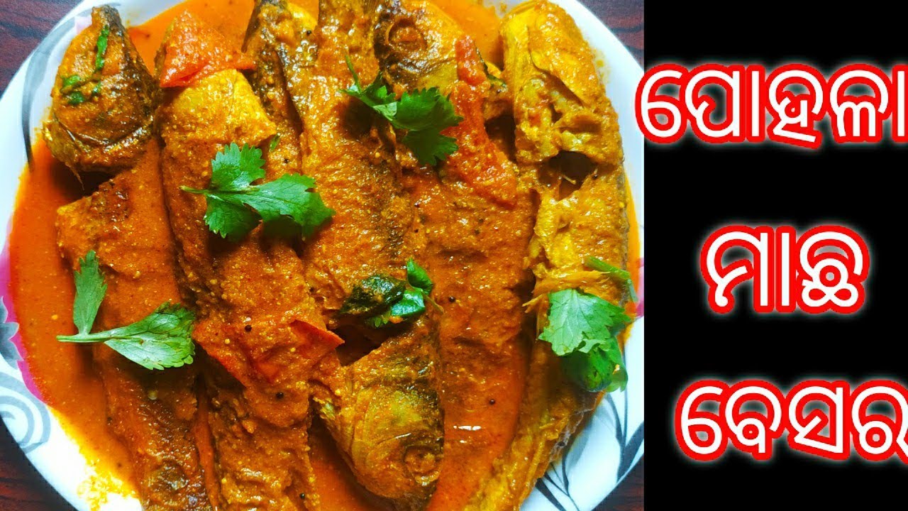 ପୋହଳl ମାଛ ବେସର/pohala machha tarkari/macha besara in odia /gota macha ...