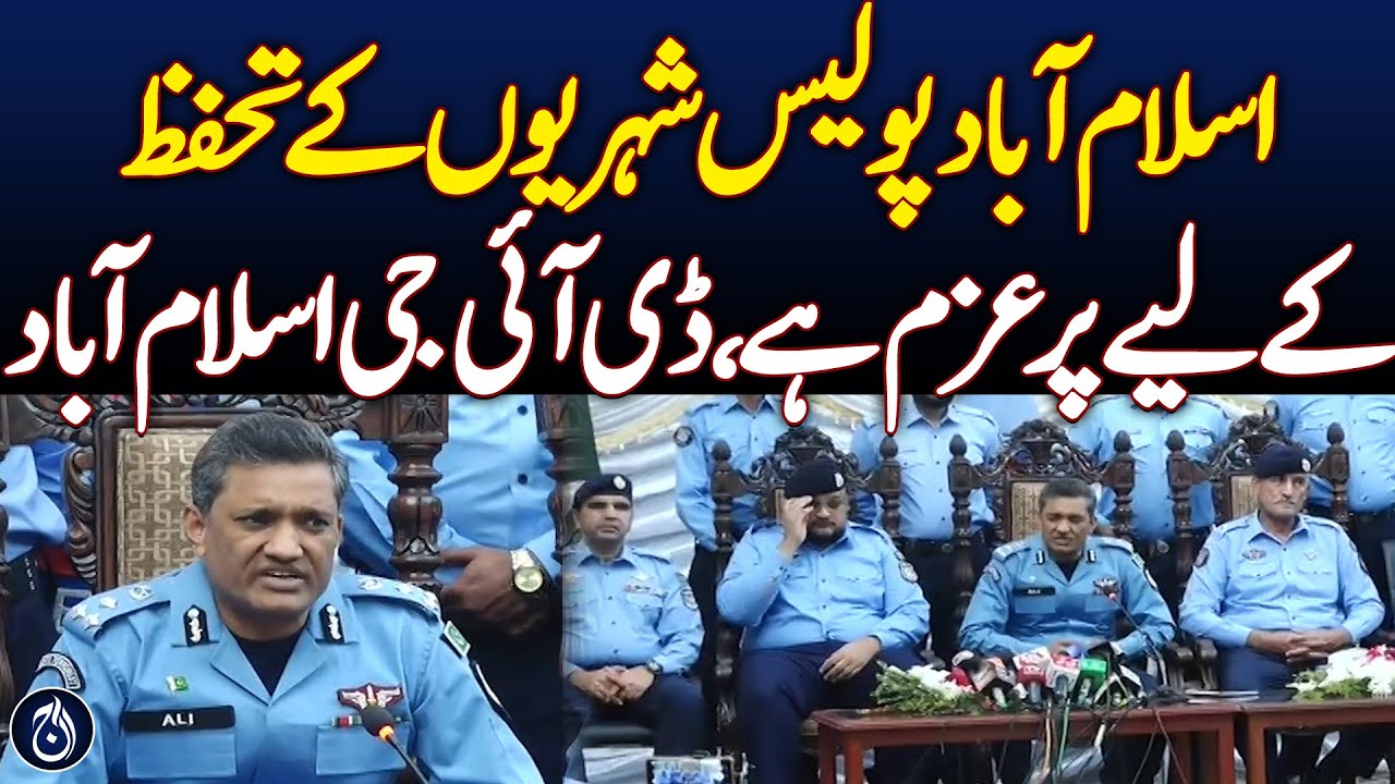 Islamabad Police DIG's important press conference! - Aaj News - YouTube