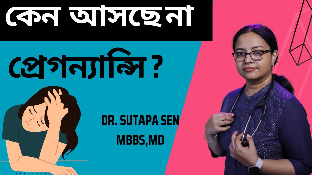 5 Misconceptions about unexplained infertility - YouTube