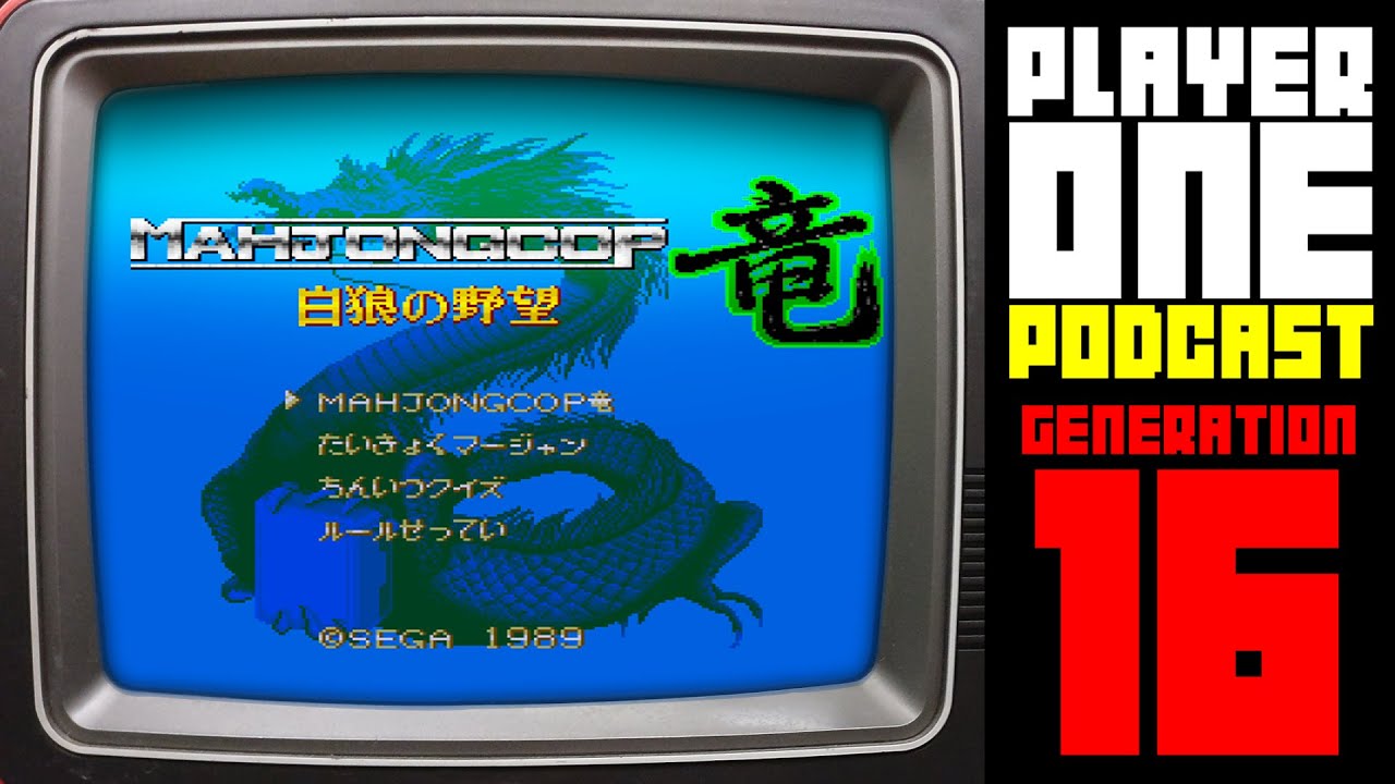 Mahjong Cop Ryu: Shiro Ookami no Yabou - Generation 16 Episode #023 ...
