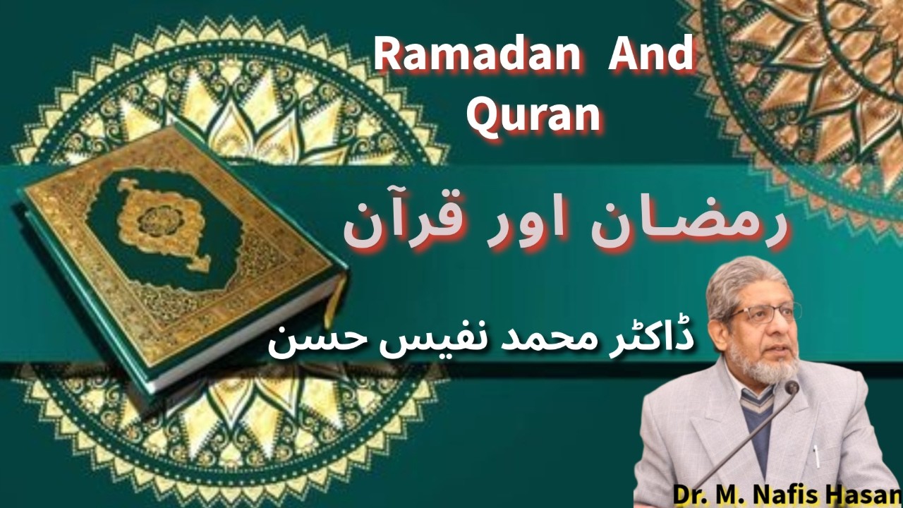 Ramadan and Quran | Dr. M. Nafis Hasan - YouTube