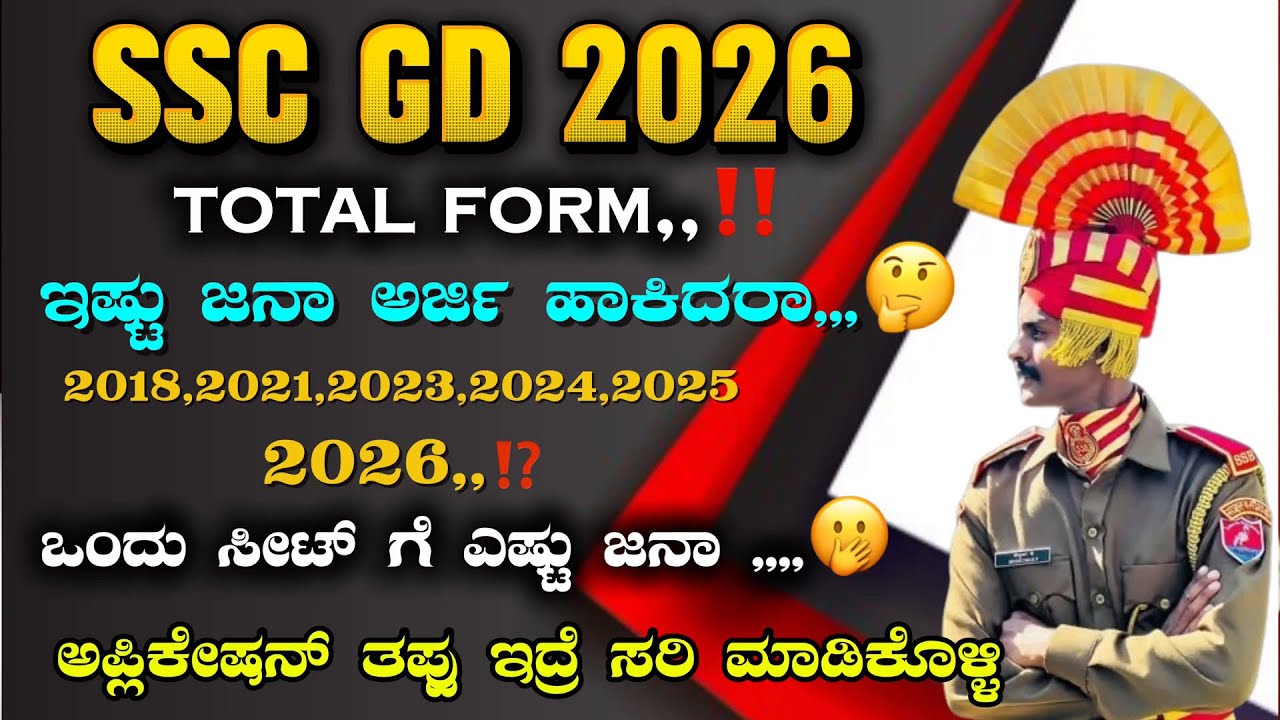 SSC GD TOTAL FORM FILLUP 2026 ||SSC GD APPLICATION CORRECTION WINDOW ...