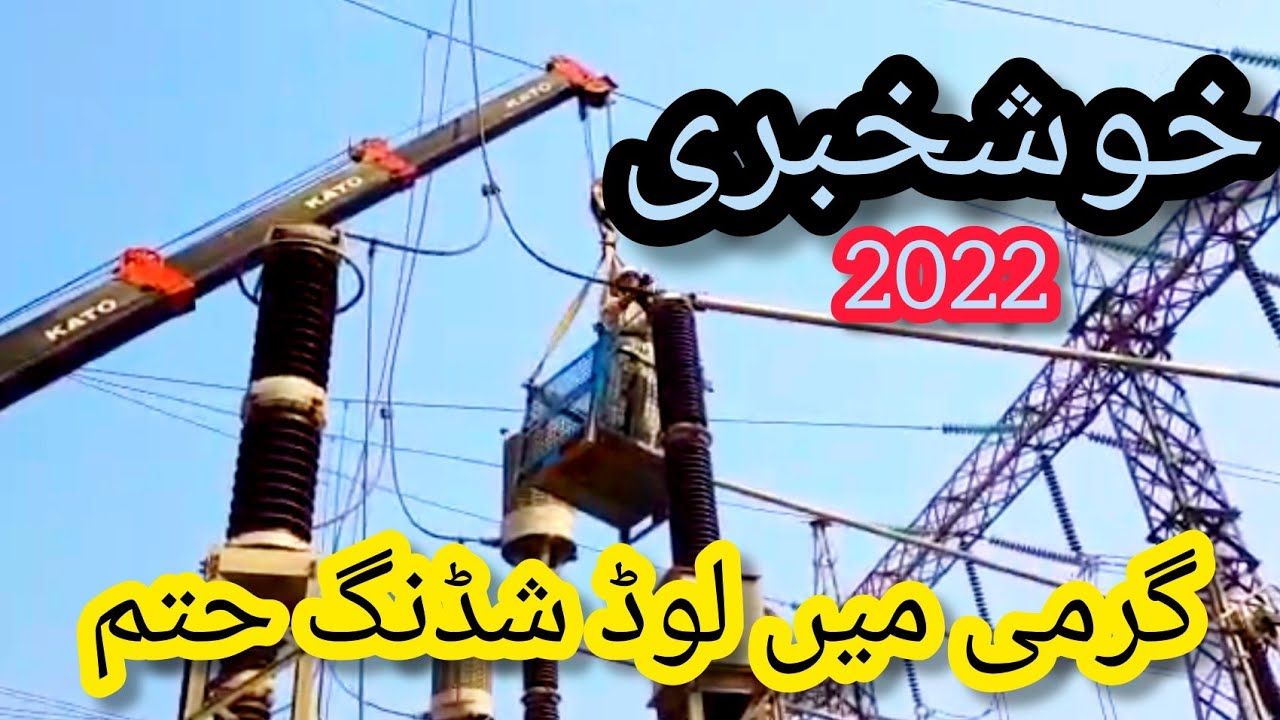 Power grade construction/''khattak life tv - YouTube
