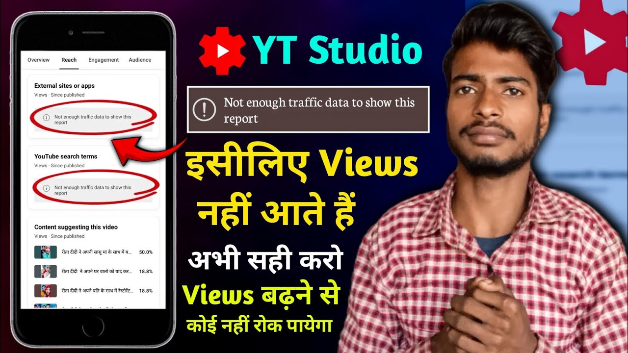 Not enough traffic data to show this report problem | YT no enough ...