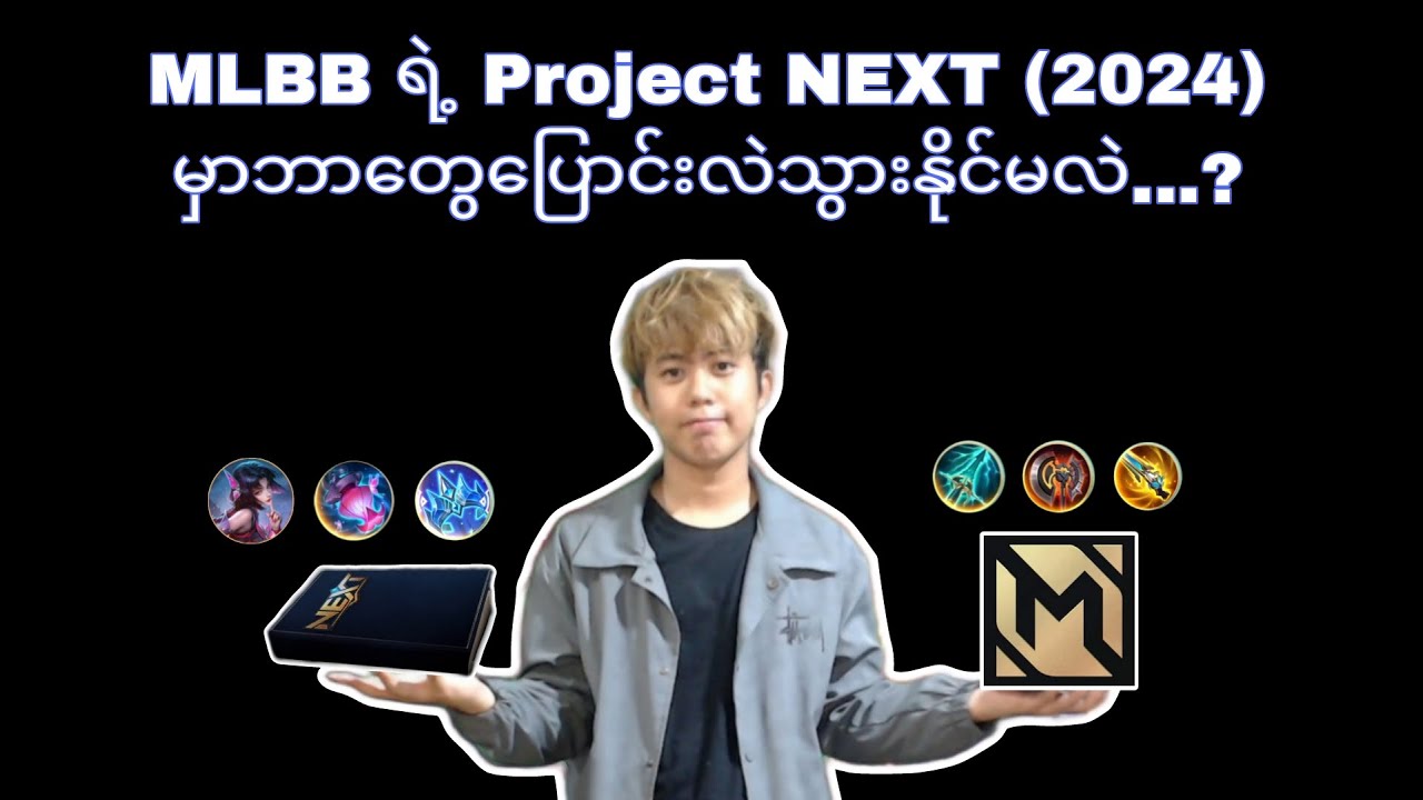 MLBB Project NEXT ( 2024 ) Prediction ️ - YouTube