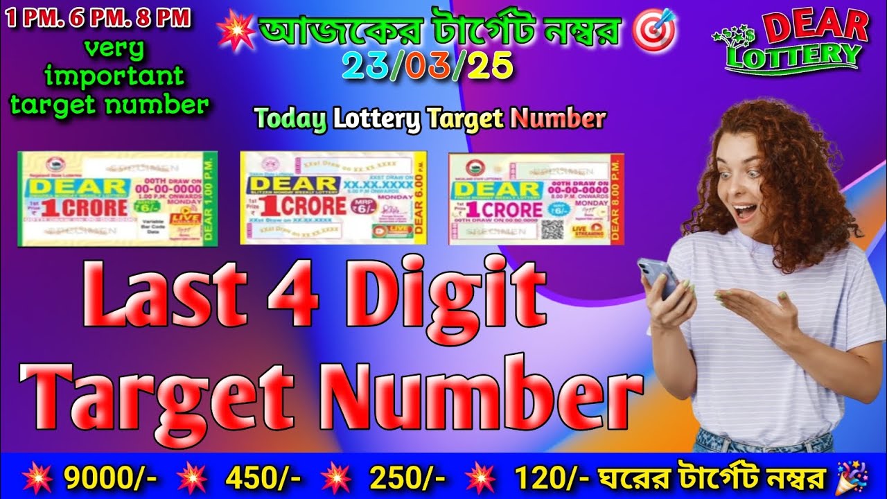 Last 4 digit target number/Dear lottery target number/today lottery ...
