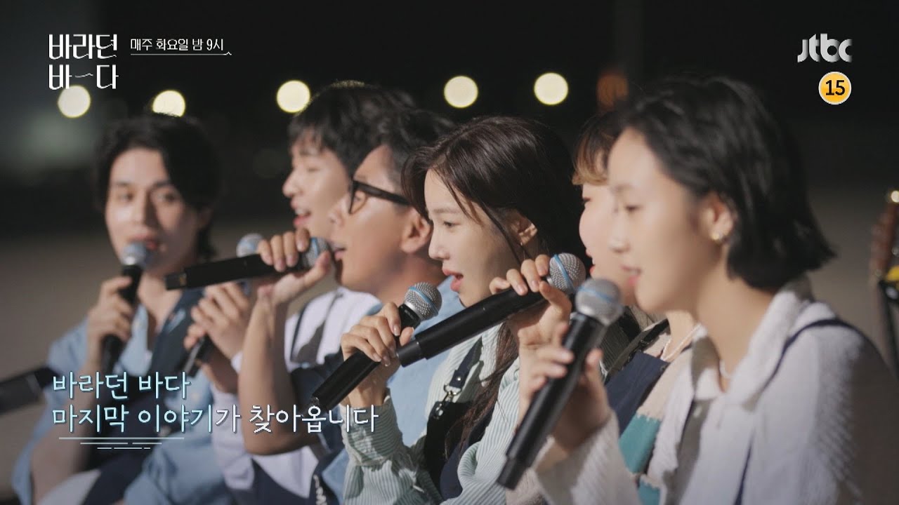 바라던 바다(sea of hope) 최종회 예고편 - YouTube