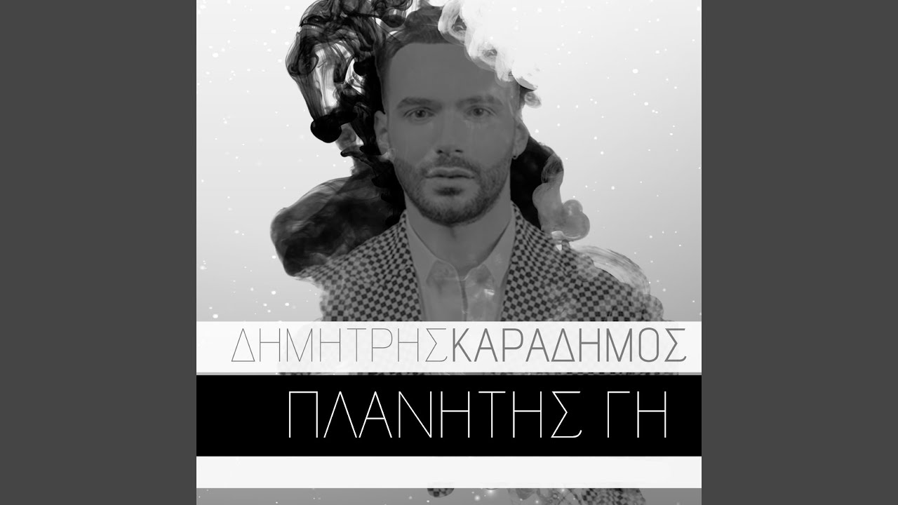 Planitis Gi - YouTube