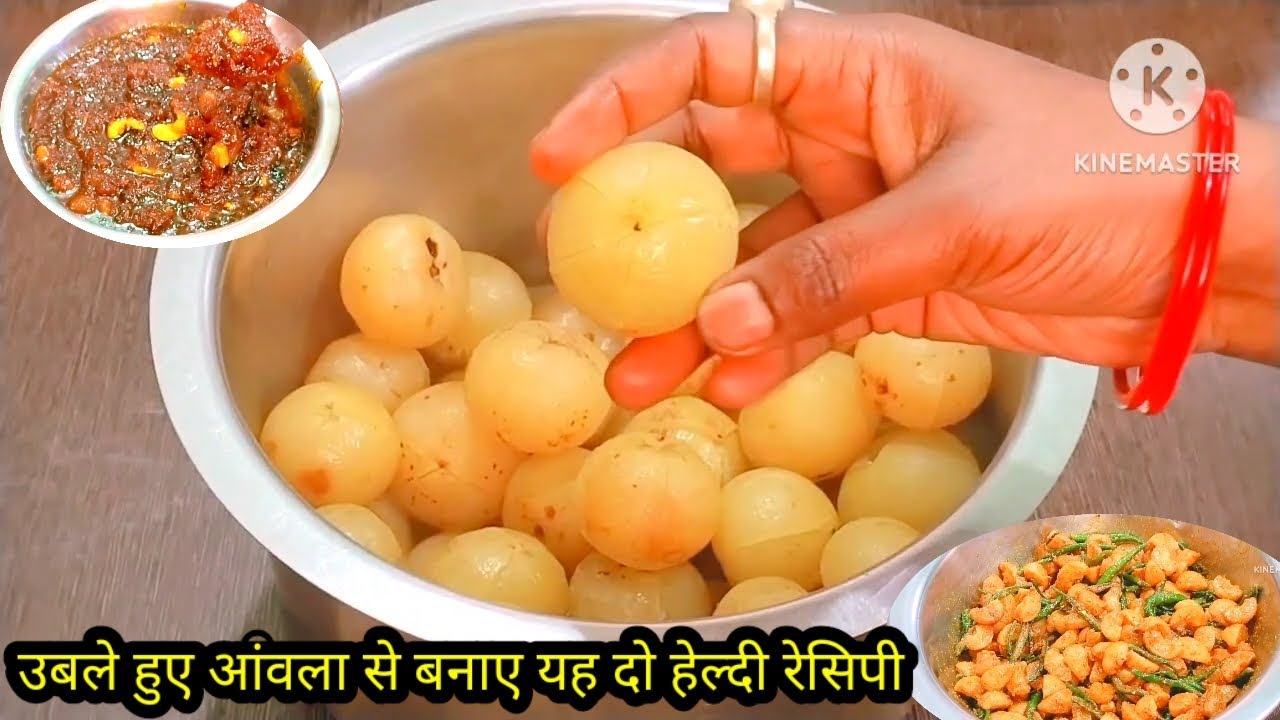 उबले हुए आंवला से बनाए यह दो हेल्दी रेसिपी, aanwala resepi, how to make ...