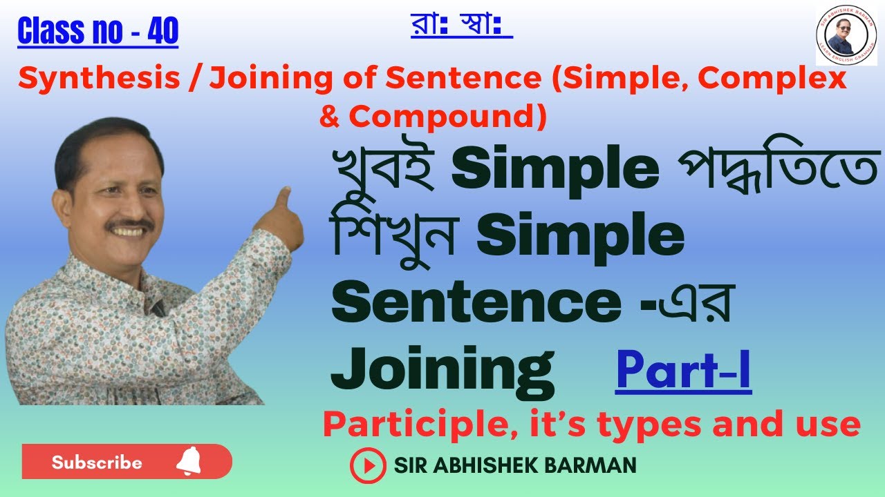 English Grammar : Synthesis /Joining of Simple Sentence | Using ...