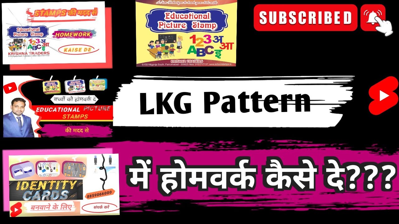 Homework for LKG!!! How to do homework with the help of educational picture stamps - YouTube