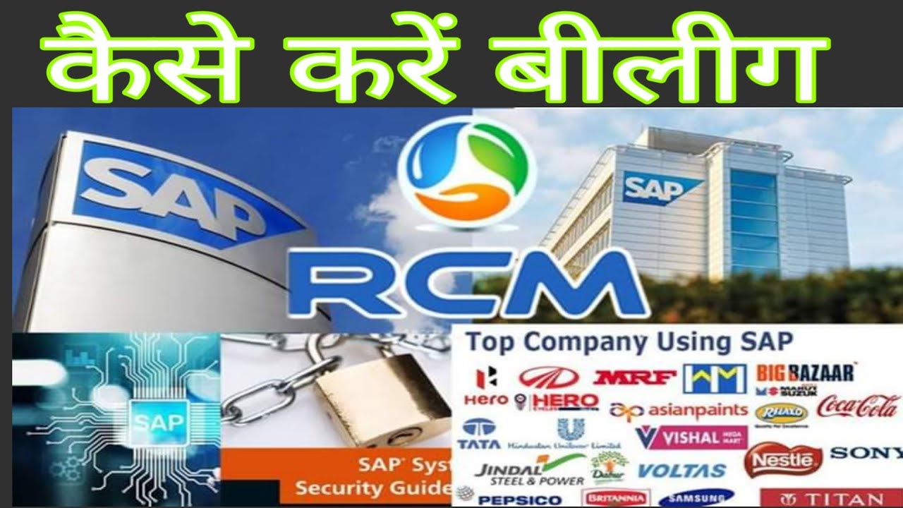 PUC Billing has been started on POS link:RCM NEW BILLING SYSTEM - YouTube