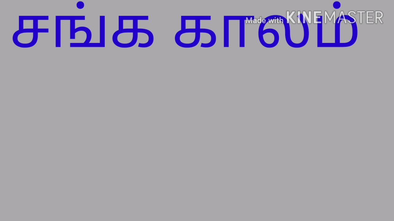 Sanga kalam part1 - YouTube