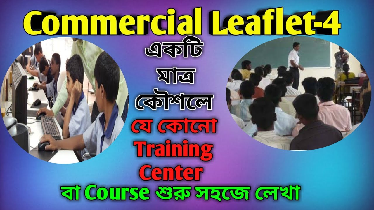 Commercial Leaflet 4|computer training center|spoken English course ...