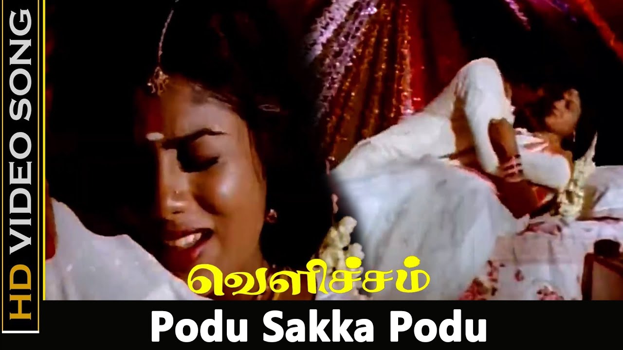 Podu Sakka Podu Song | Velicham Movie | Karthik, Ranjini Love Songs ...