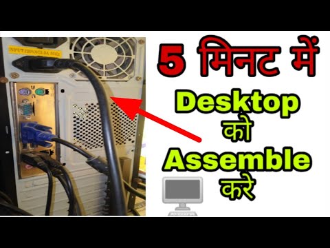 How to assemble desktop step by step at home - YouTube