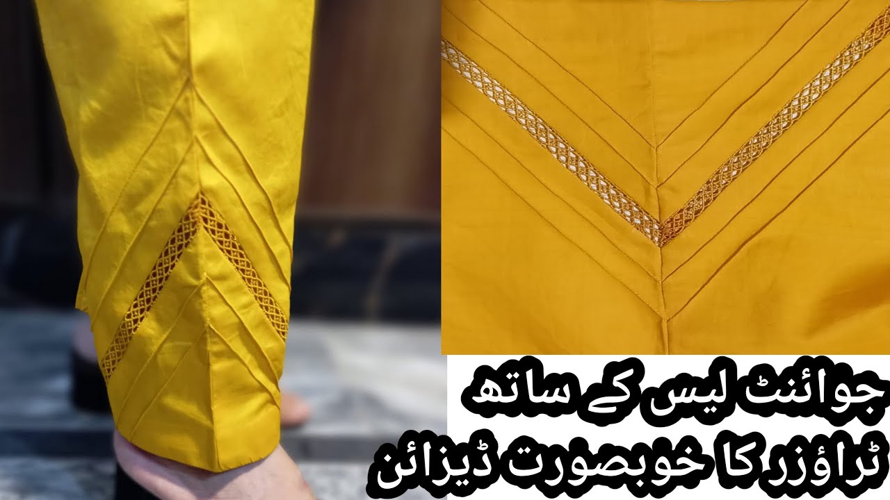 Stylish Trouser Design with Joint Lace||Summer Trouser Design||Trouser ...