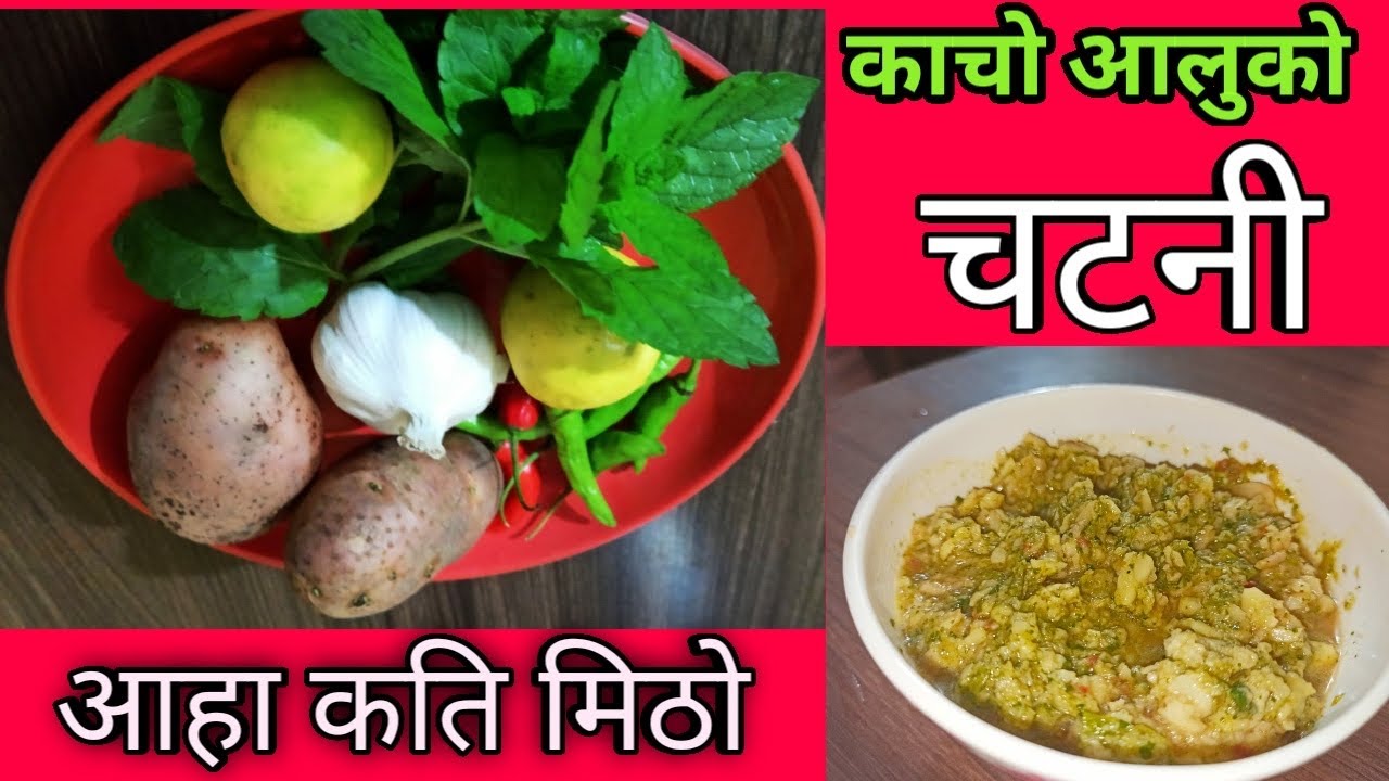 Raw potato and mint pickle|Aalu ko achar|Nepali Authentic style|yummy ...