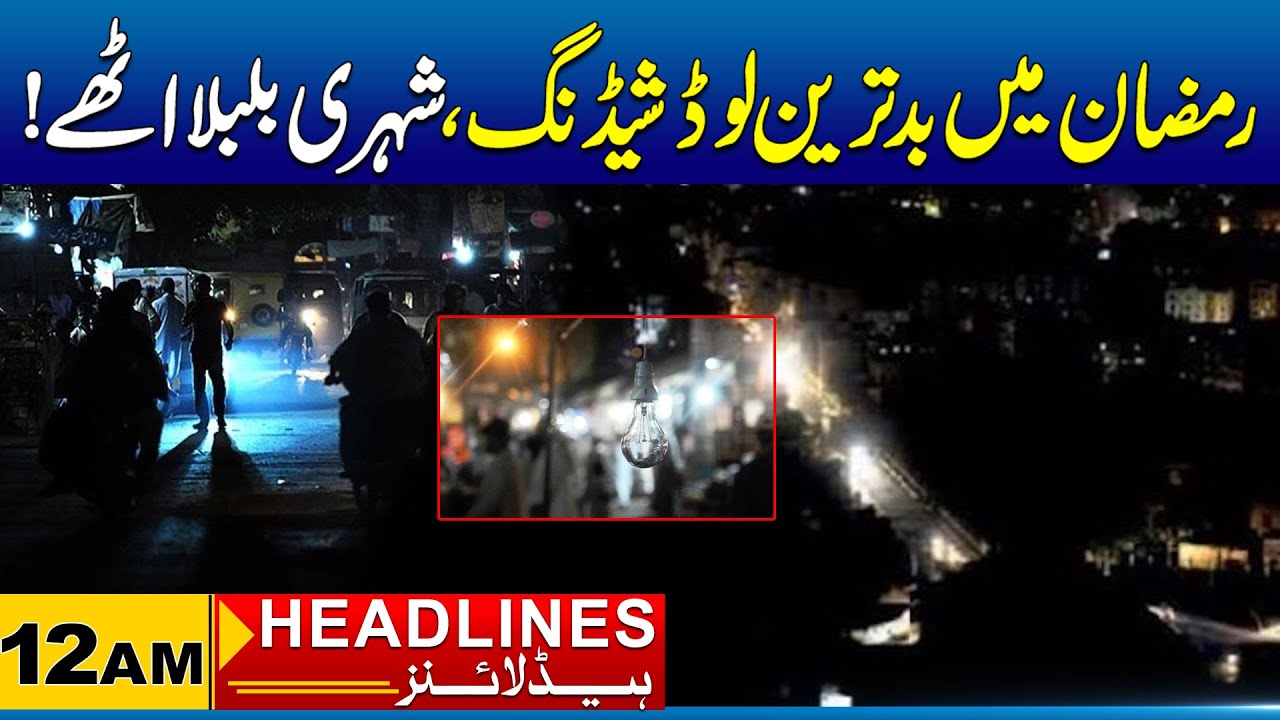 Load Shedding Hike In Karachi | 12am News Headlines I 28 Mar 2024 I ...