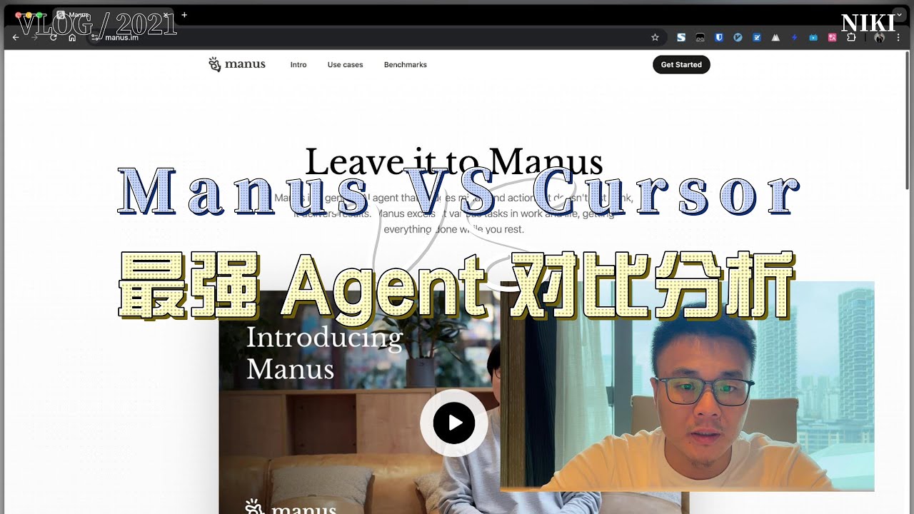 Manus VS Cursor 最强 Agnet 对比分析 - YouTube