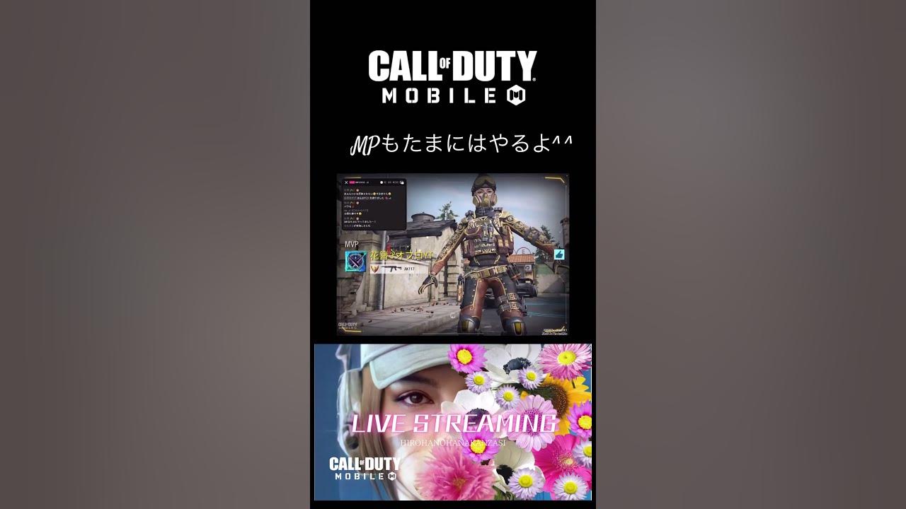 MPもやります^_^#cod #codm #codmobile #codmobilebattleroyale #codモバイル #codモバイルバトロワ #MP #コールオブデューティー ...