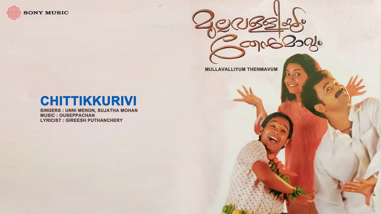 Chaya Singh In Mullavalliyum Thenmavum