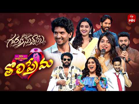 Sridevi Drama Company | Full Episode | 28th June 2026 | Rashmi, Aadi | ETV