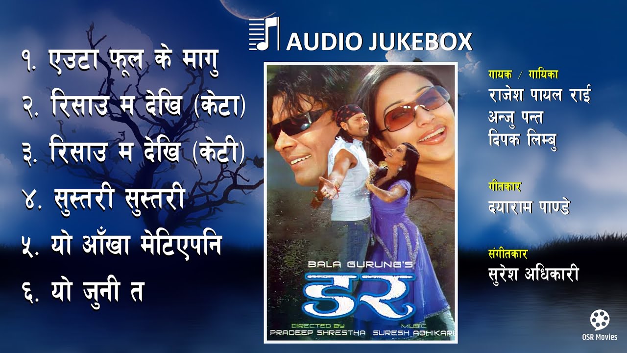 DAR - Nepali Movie Full Audio Jukebox || Anju Panta, Rajesh Payal Rai ...