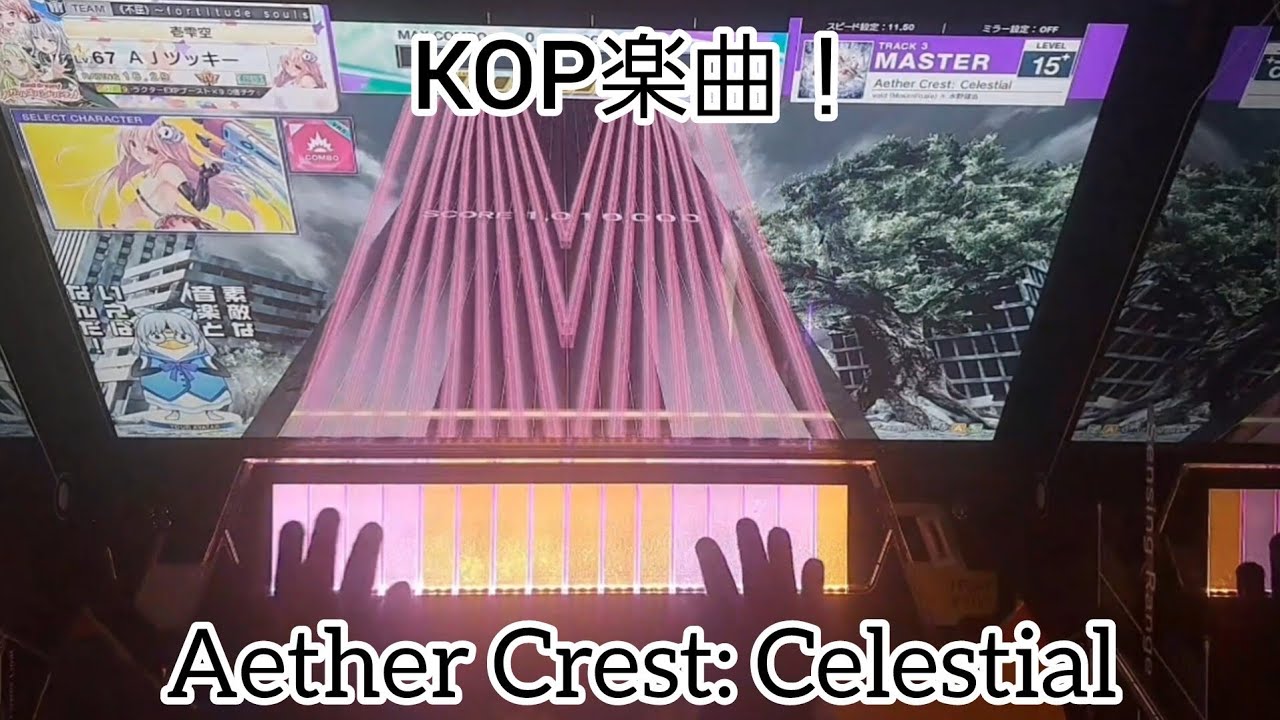 虹レからの旅㉟ Aether Crest: Celestial - YouTube