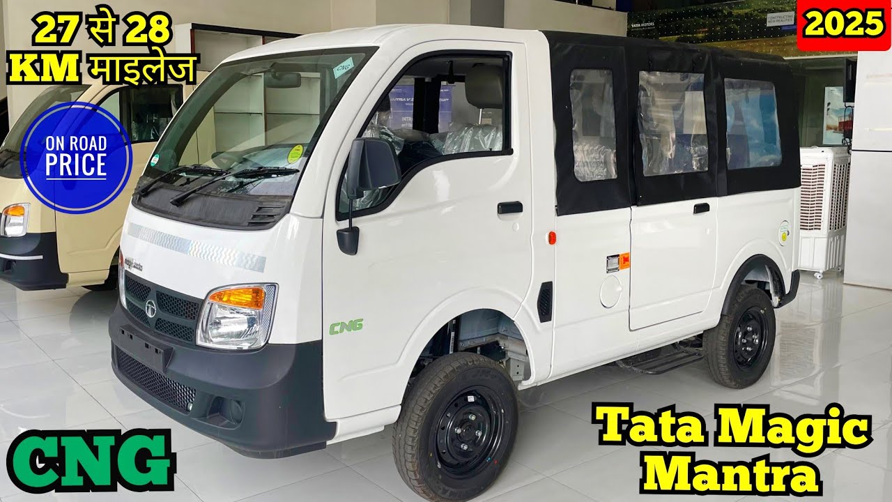 💥 2025 New Tata Magic Mantra CNG+Petrol 💥 27 से 28 KM तक माइलेज // Real Life Review // Price ...